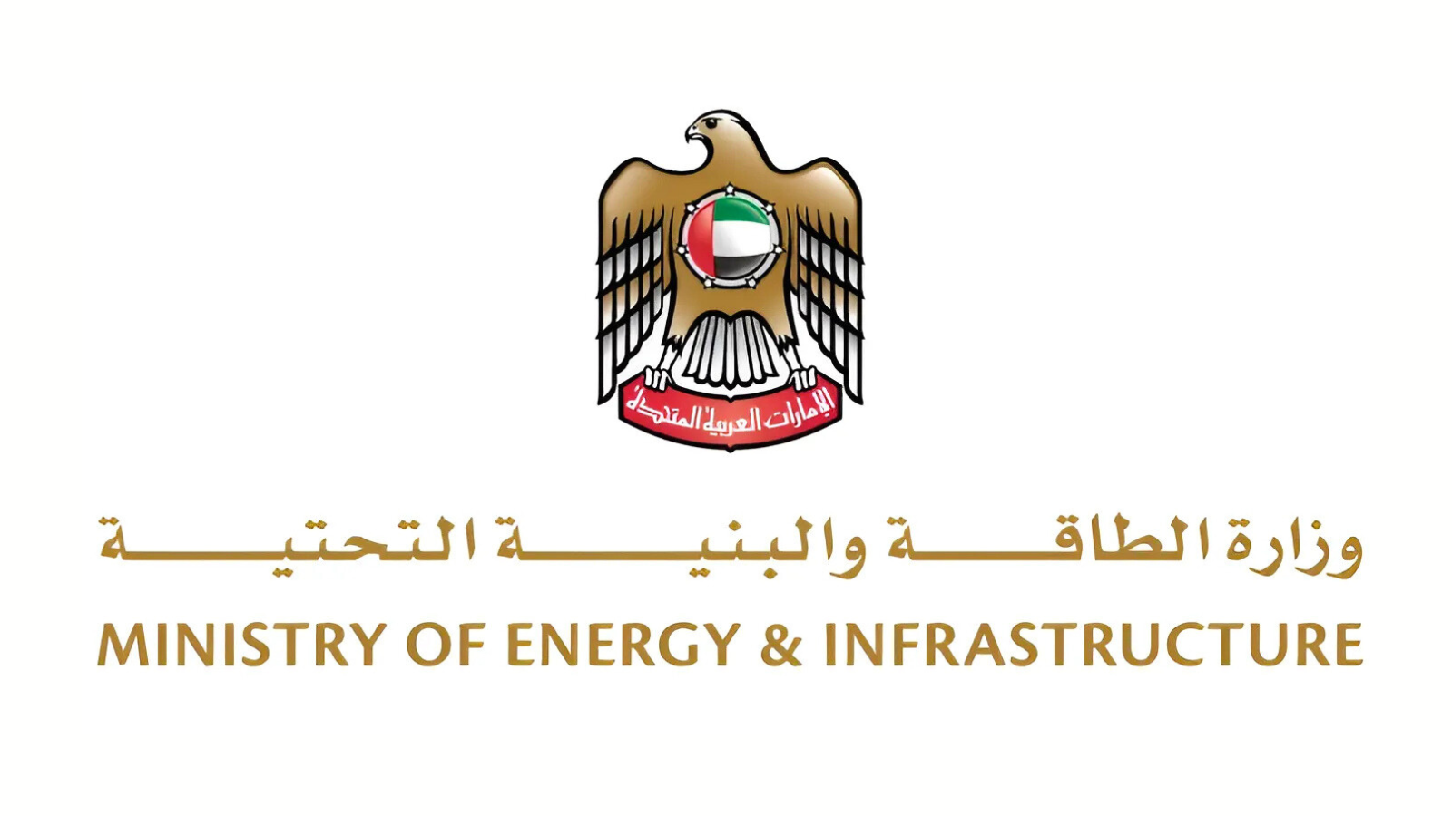 The Ministry of Energy and Infrastructure recognized with a 2025 Global ...
