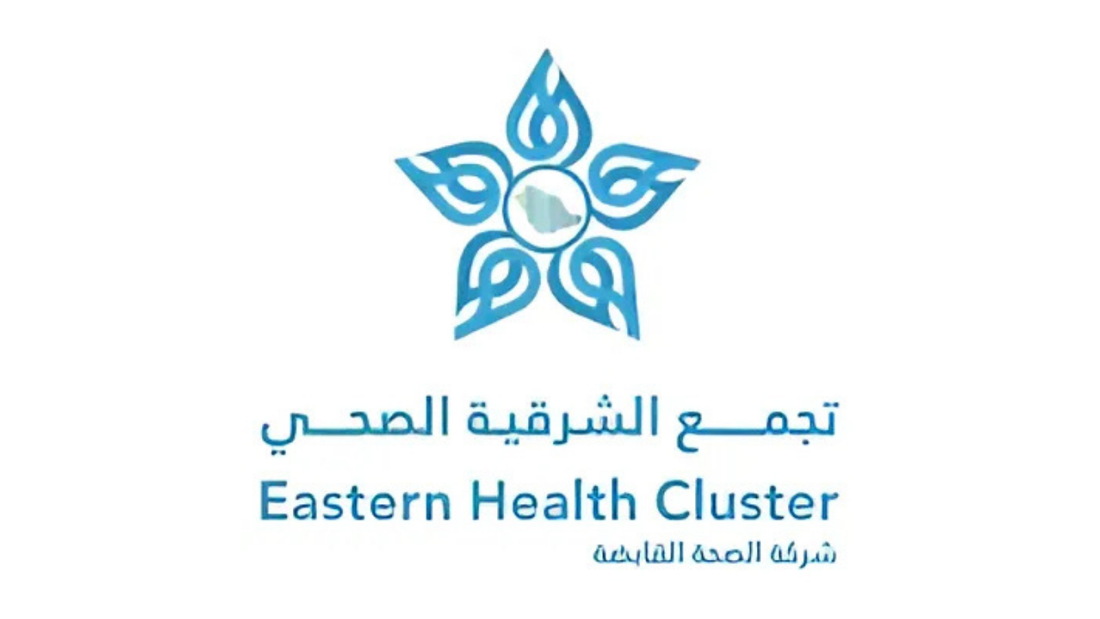 Eastern Health Cluster recognized with a 2025 Global Recognition Award ...